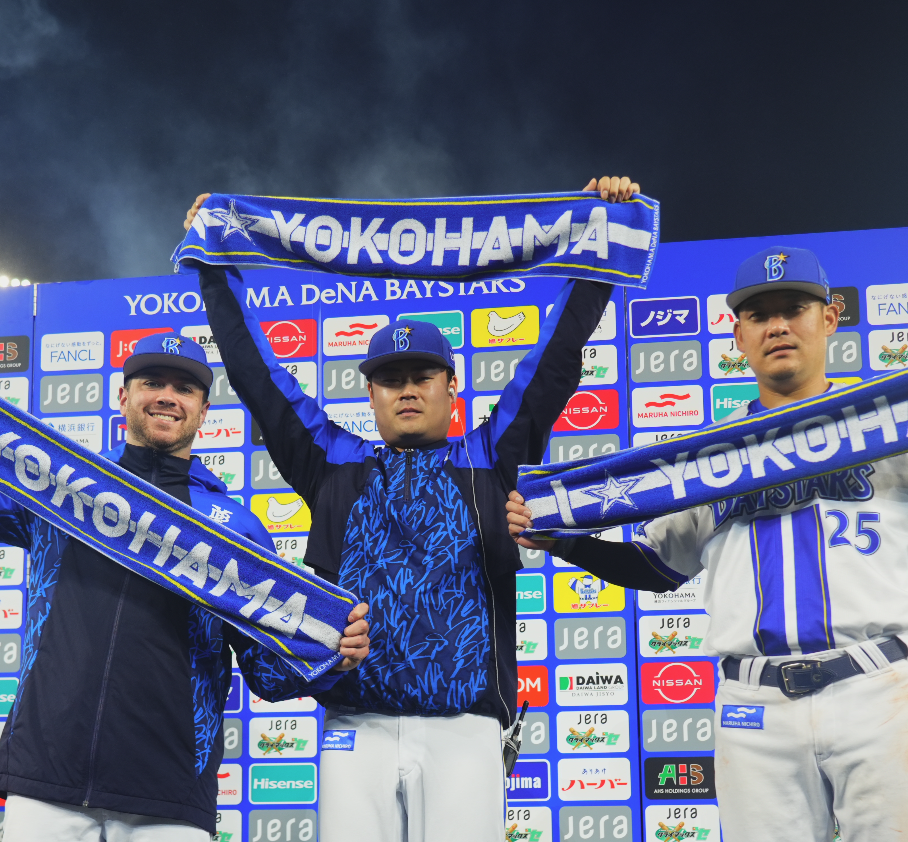 横浜DeNAベイスターズ